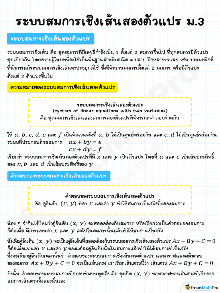 Linear Equations 2 Variables | PDF