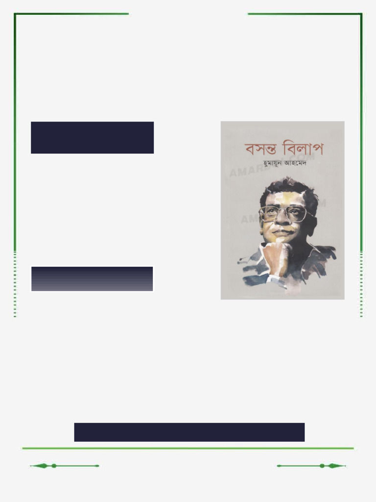 বসন ত ব ল প Bashanta Bilap 3rd Edition Humayun Ahmed ebook professional ...