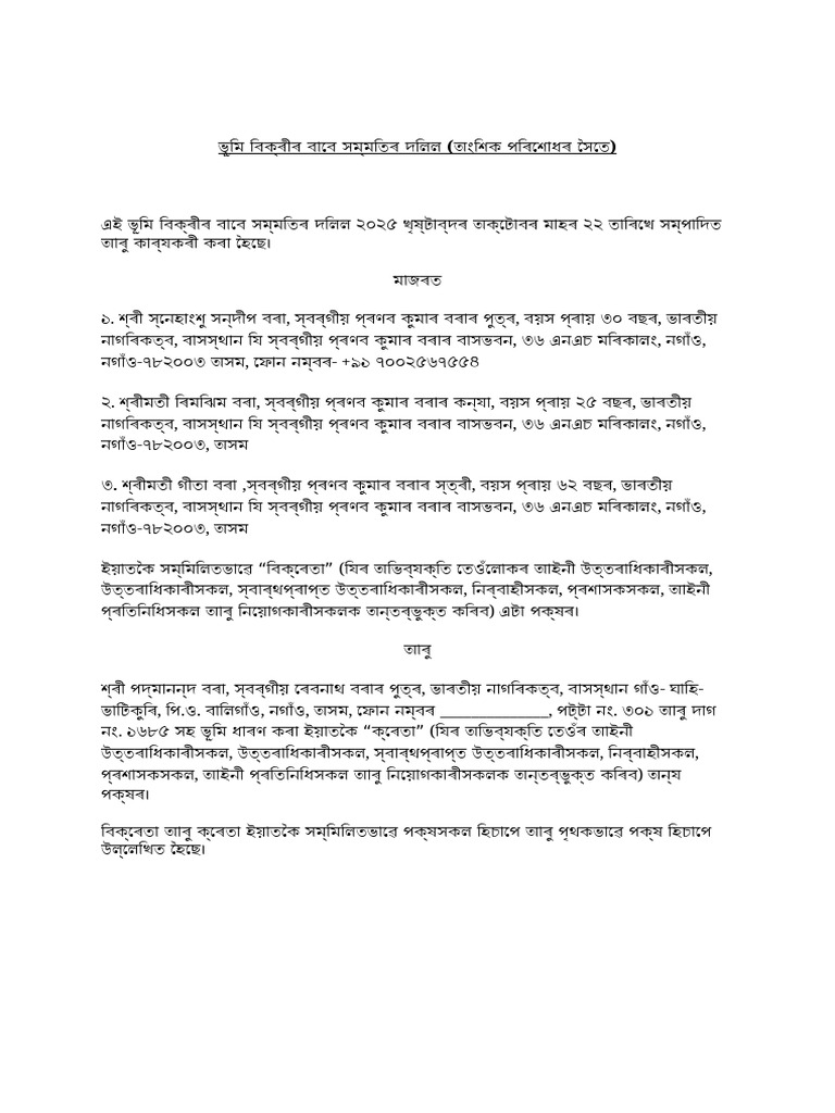 Sandip Bora Agreement | PDF