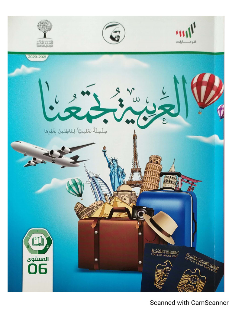 Arabic Book - 2 Grade 6 Lesson 1-2 | PDF