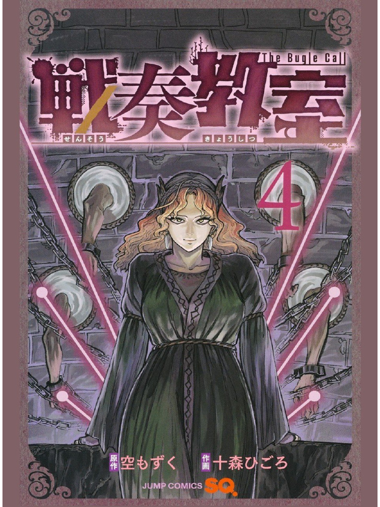 The Bugle Call Vol.04 | PDF