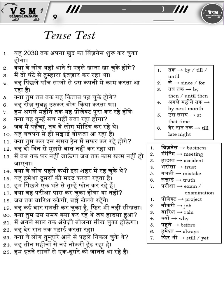 Test Paper of Tense | PDF