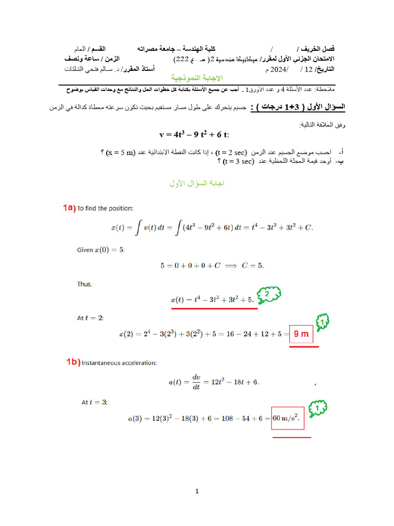 Asnwers Test1 Fall24 25 | PDF