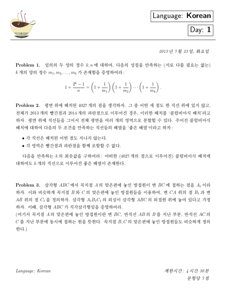 2013_kor-1 | PDF