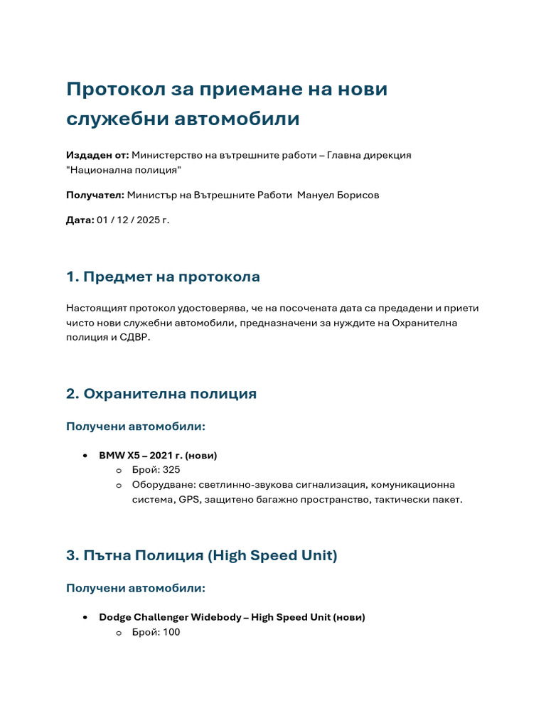 (High Speed Unit) : BMW X5 2021 | PDF