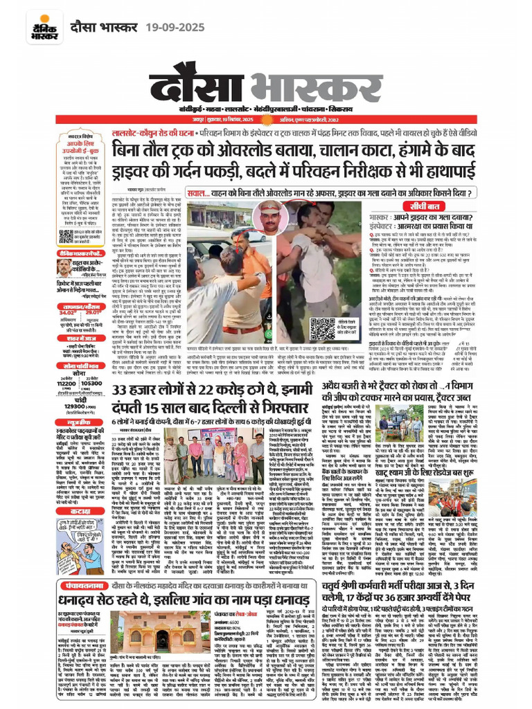 Dausa | PDF