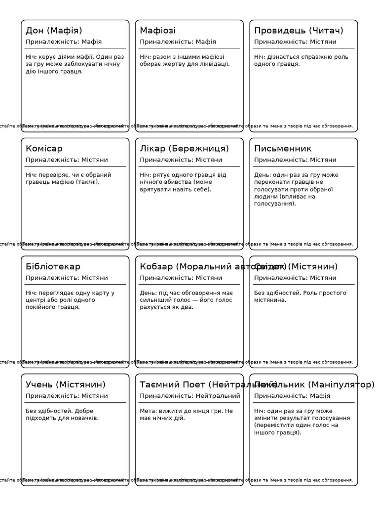 Mafia Ukr Lit Cards | PDF