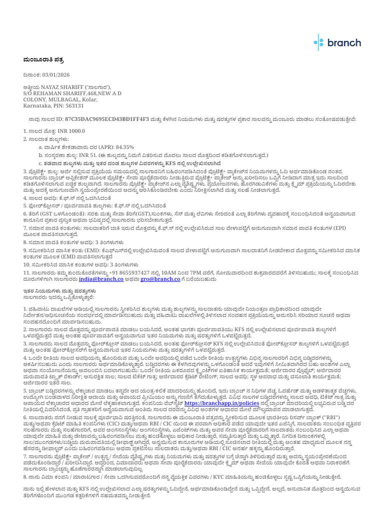 Sanction Letter | PDF