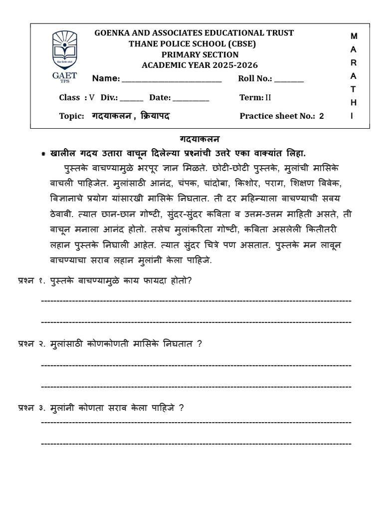 Marathi 26 | PDF