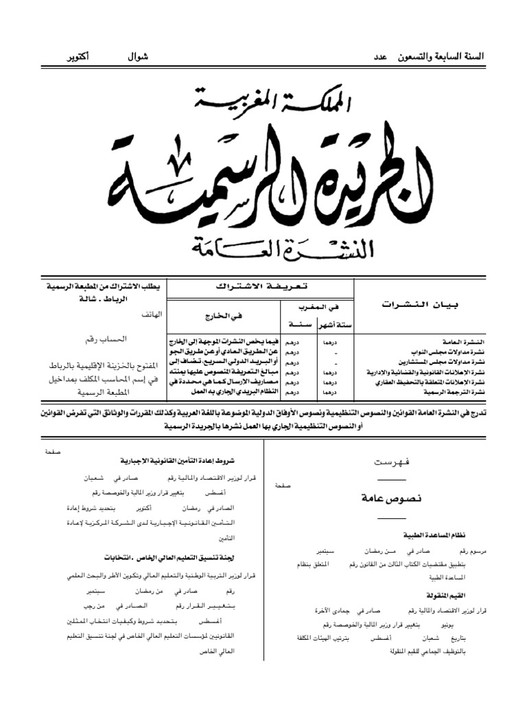 BO 5672 Ar | PDF