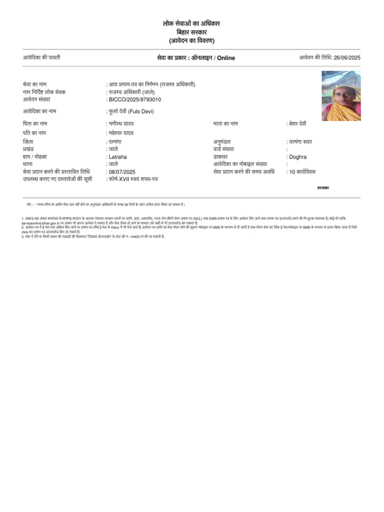 Bicco 2025 9793010 | PDF