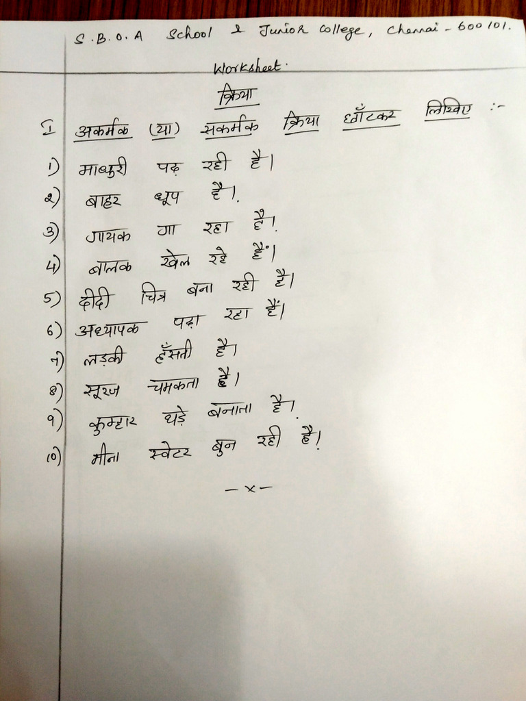Kriya Worksheet | PDF