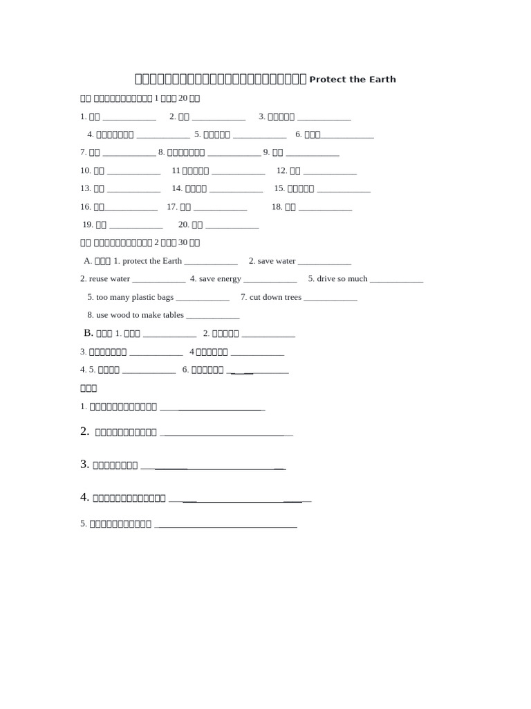 Unit 7 | PDF