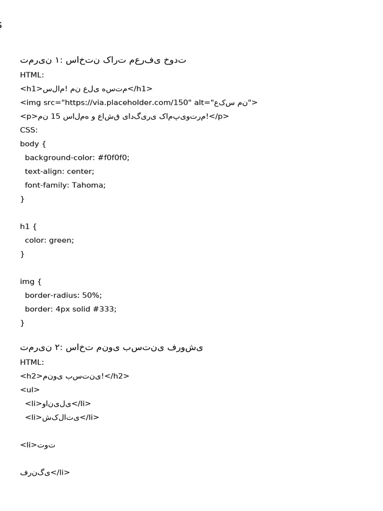 HTML Css Kid Friendly Exercises | PDF