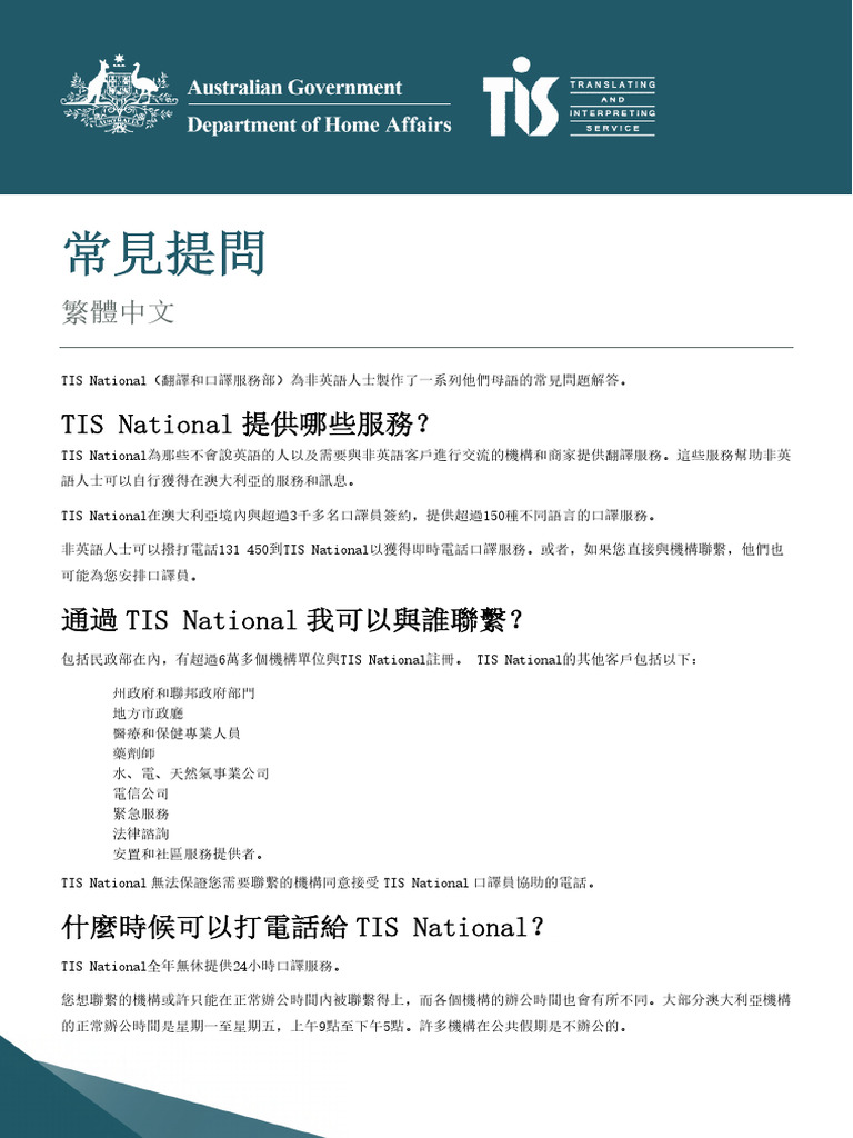Traditional Chinese NES FAQs | PDF