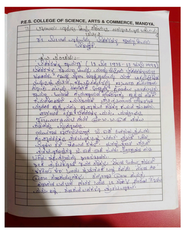 Kannada Assignment | PDF