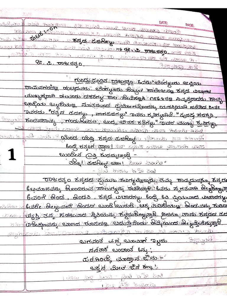 Kannada Short Notes | PDF
