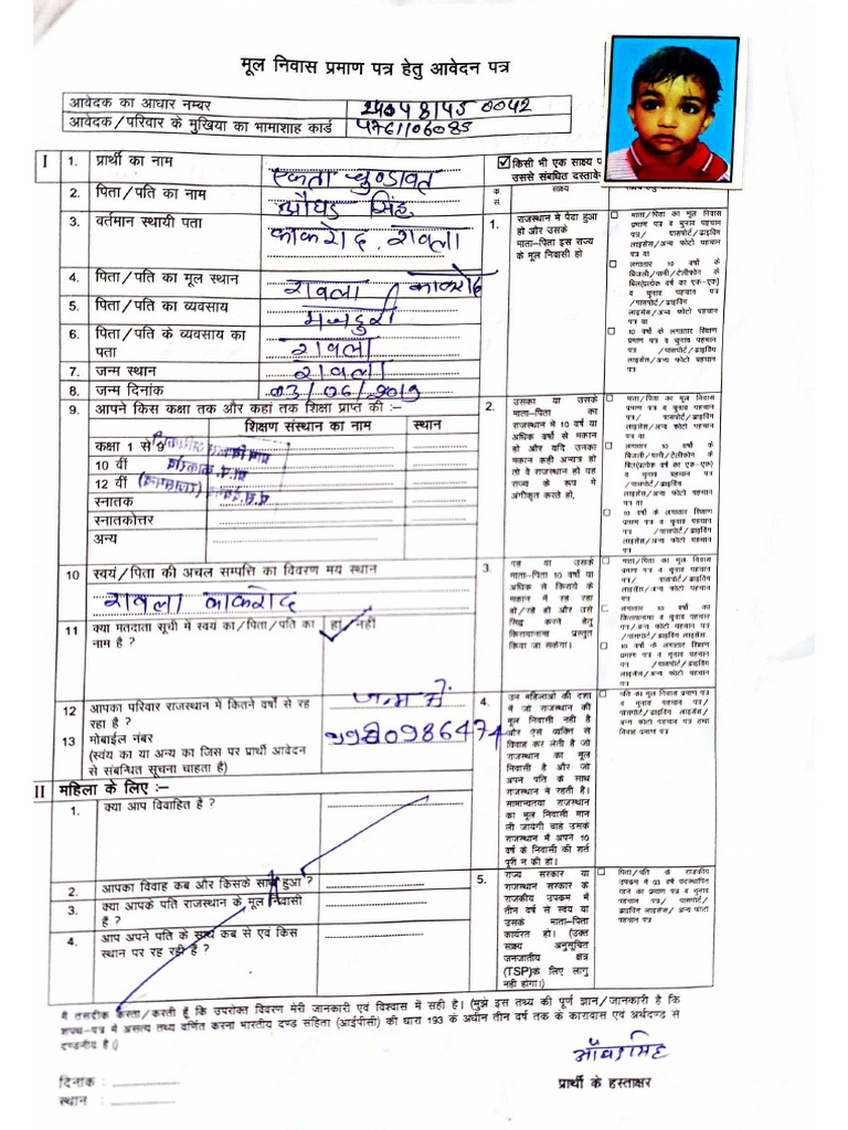 Ekta Form | PDF