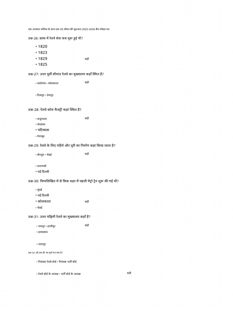 Exam Paper 2nd Batch | PDF