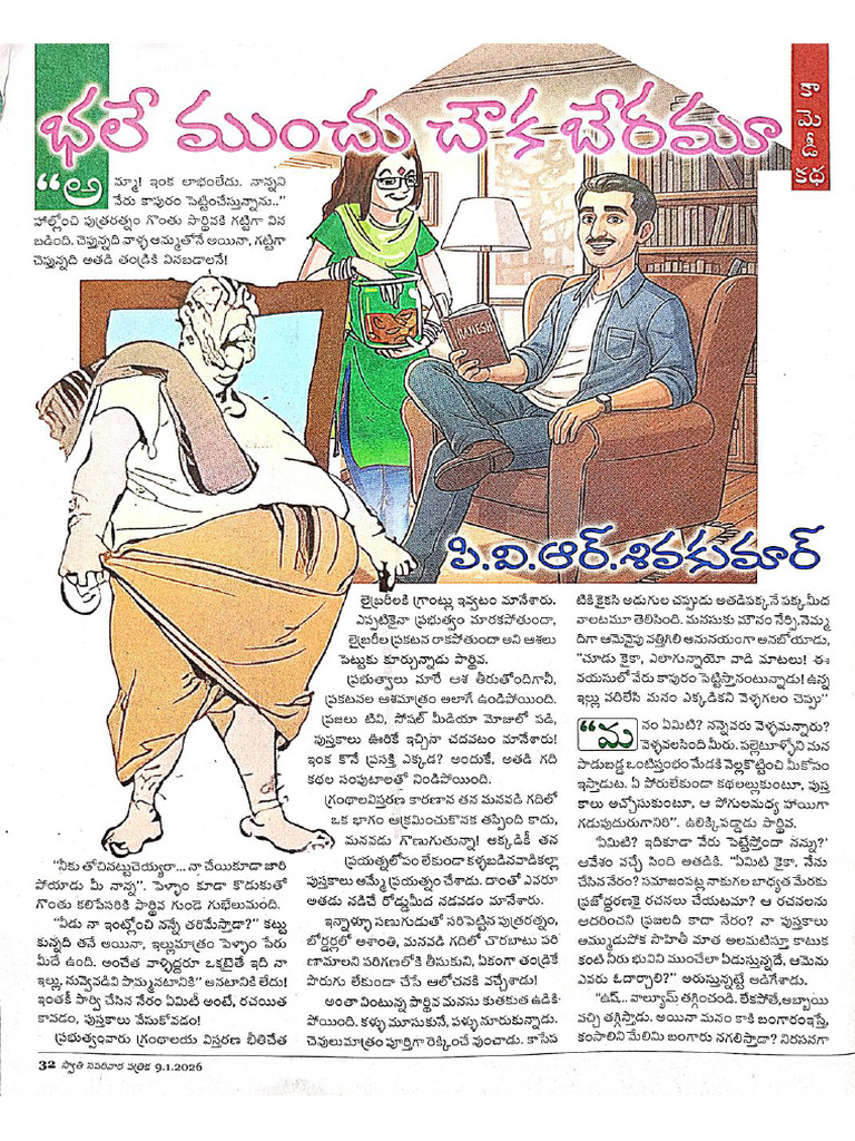 Bhale Manchi From Swathi-2026!01!09 | PDF