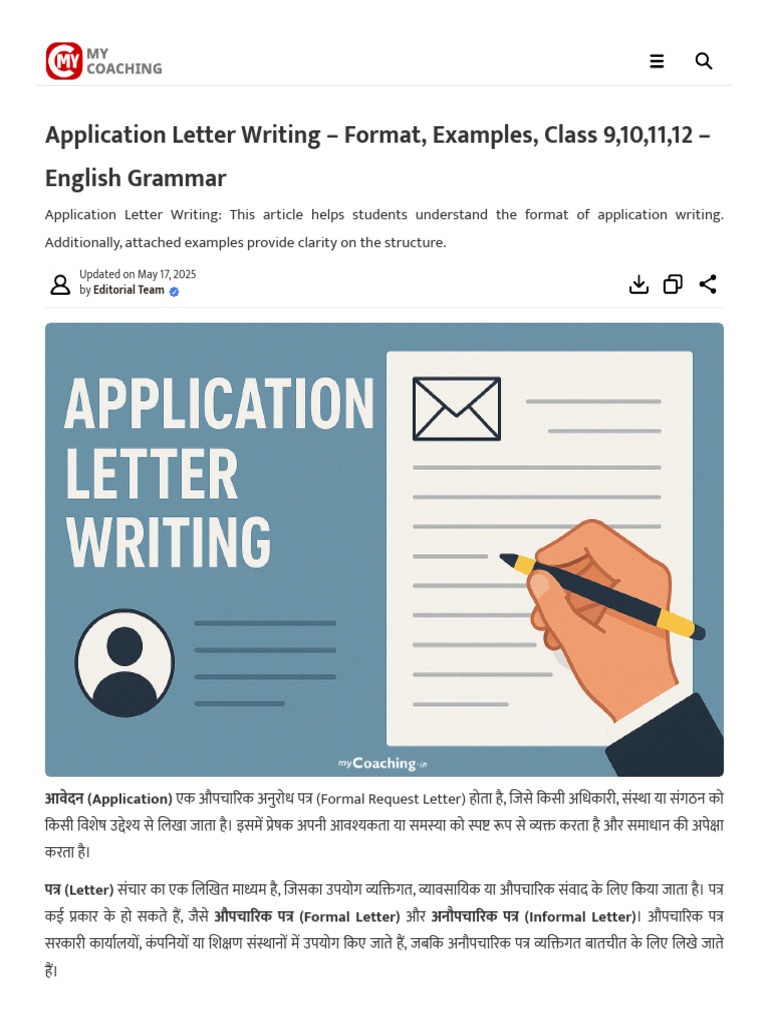Application Letter Writing - Format, Examples, Class 9,10,11,12 ...