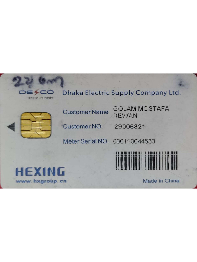 Dewan Electricity Prepaid Card | PDF