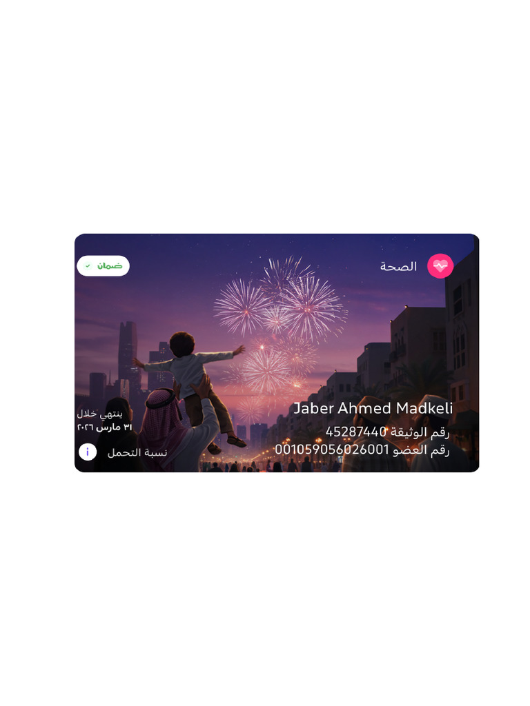 Policy Card | PDF