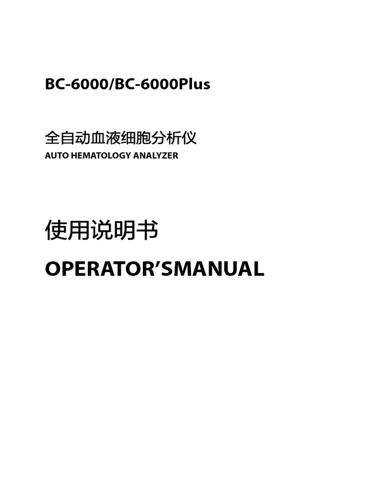 BC-6000&BC-6000Plus 使用说明书 V5.0 CH | PDF