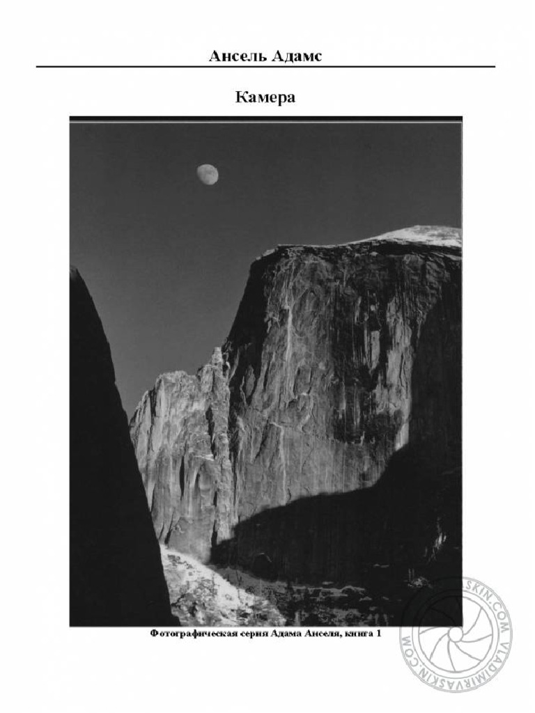 The Camera Ansel Adams | PDF