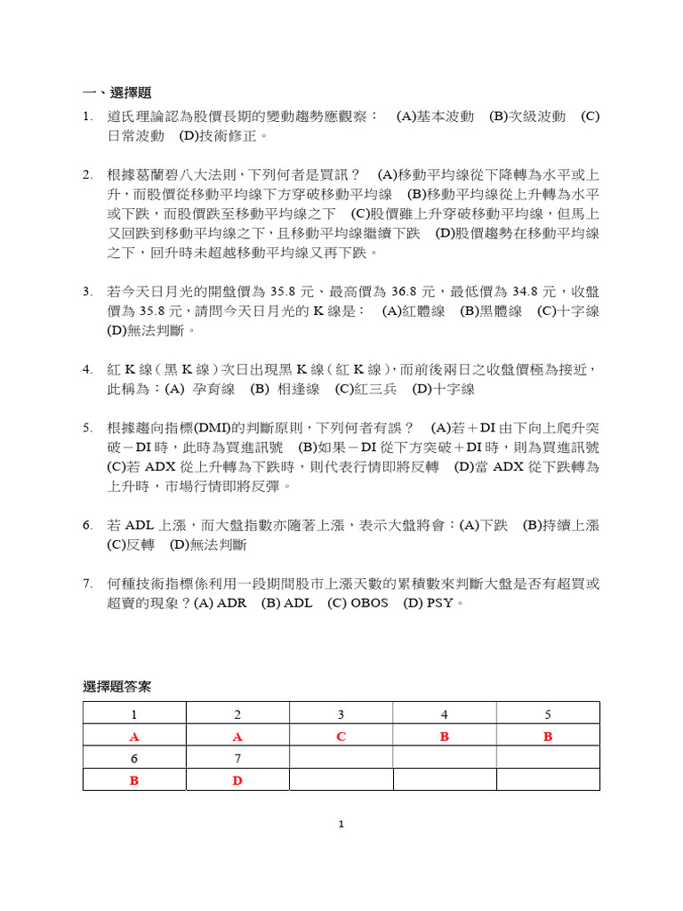 Exercise Chapter 8 | PDF