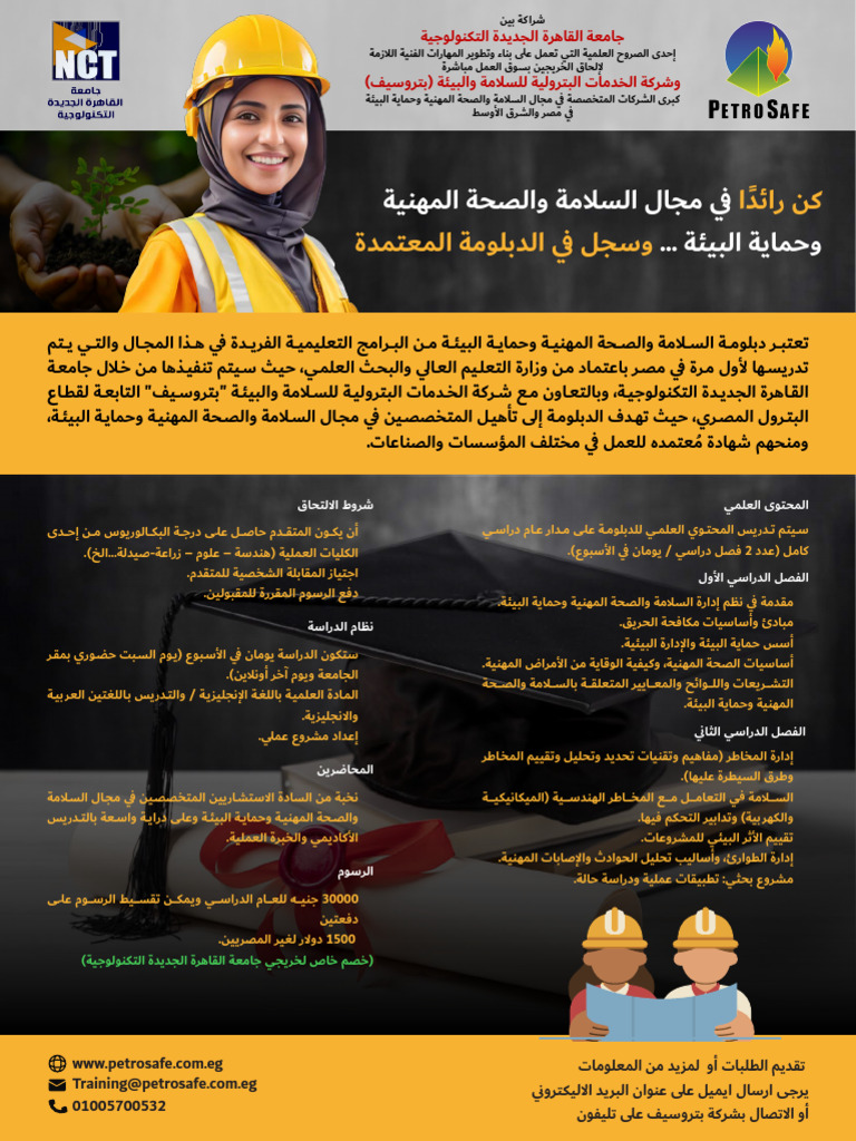 Flyer Design 2 | PDF | Occupational Safety And Health | Safety