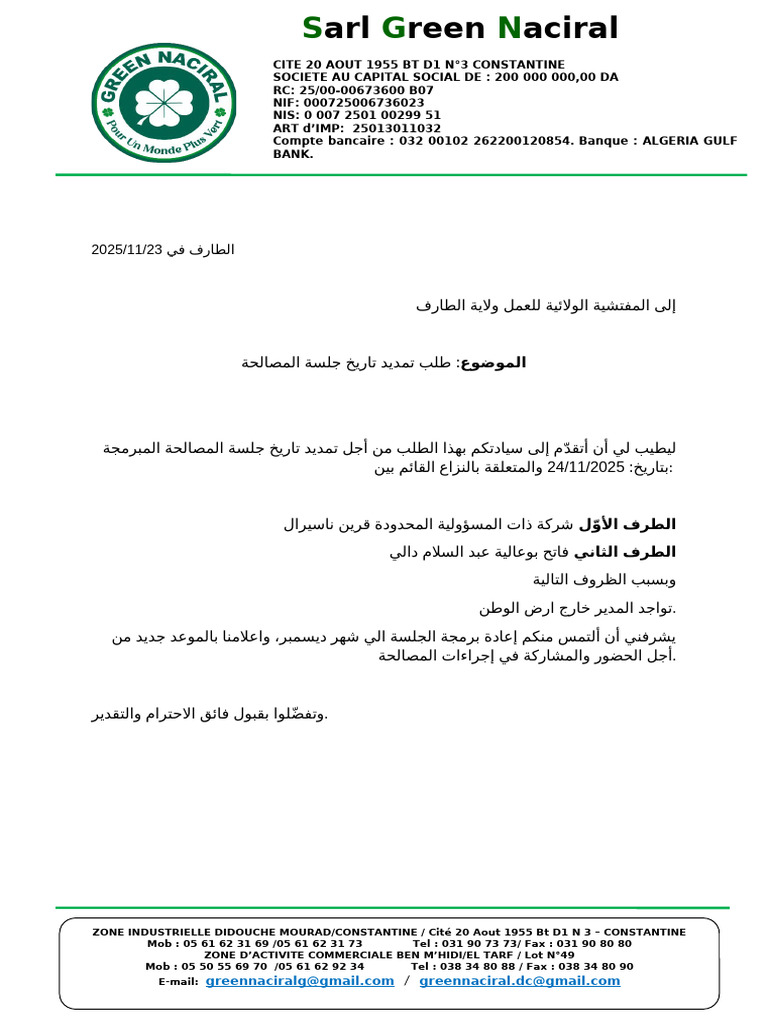 Demande Prolongation Inspection de Tarv El Tarf | PDF