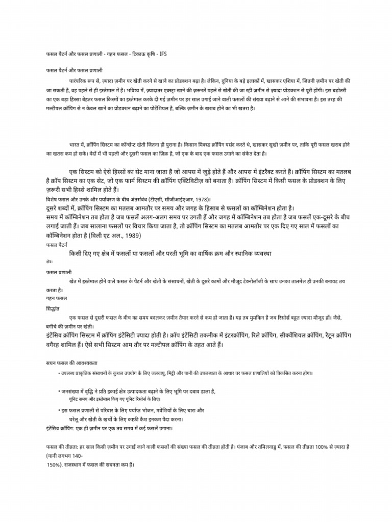 lec15 Cropping pattern and cropping system - Intensive cropping ...