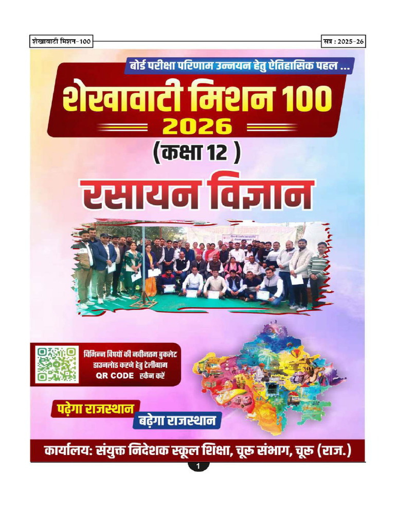 Mission 100 Chemistry Book 2026 | PDF
