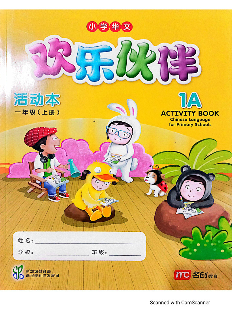 Huan Le Huo Ban Activity Book 1A | PDF