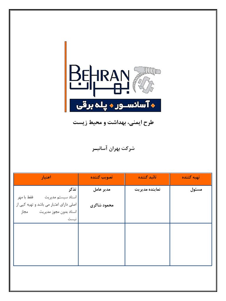 HSE Plan Behran Asanbar | PDF