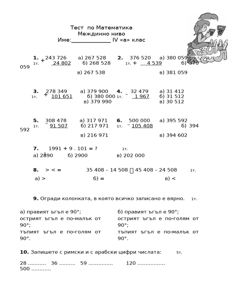 Test Mat. | PDF