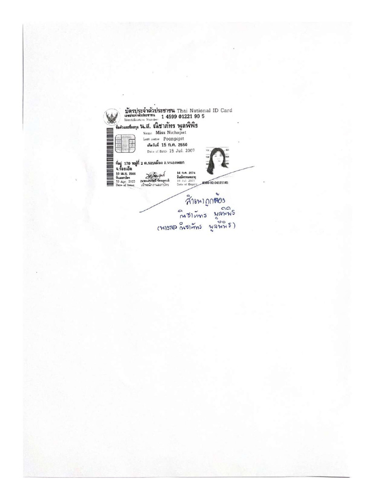 Thai National ID Card-1 | PDF