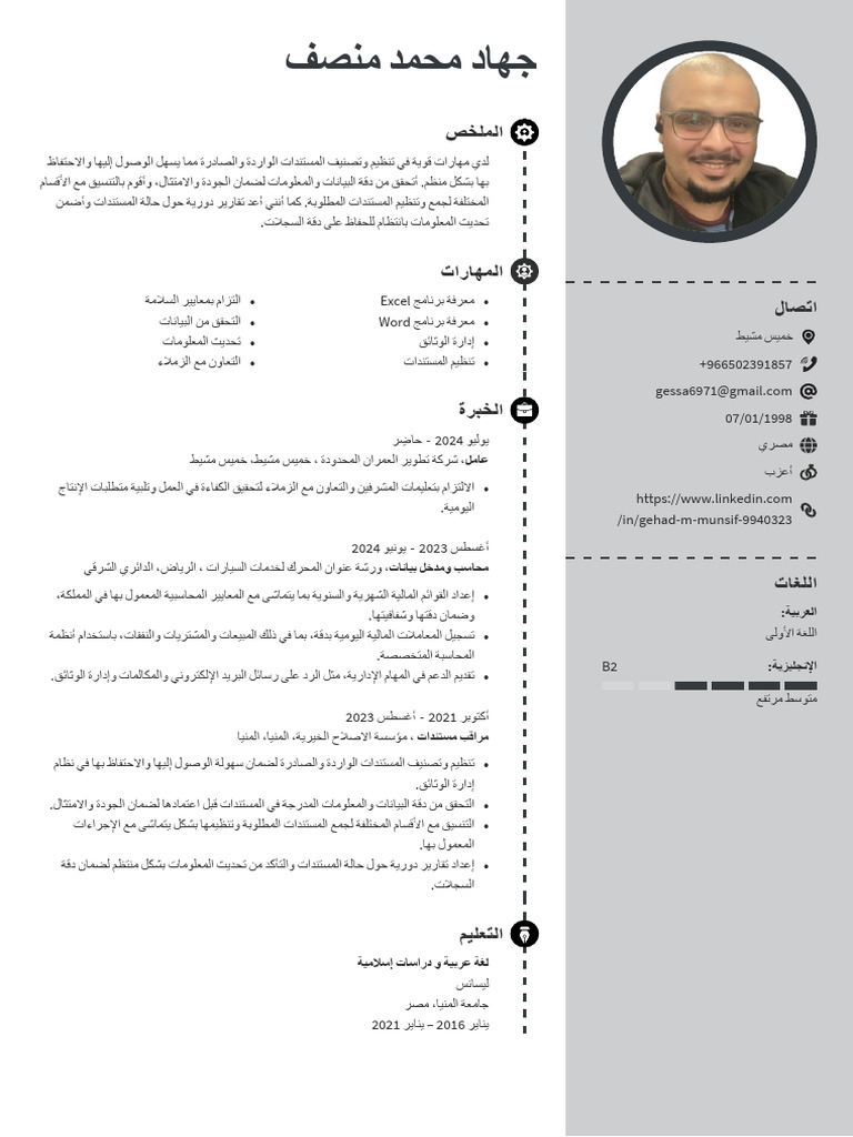 CV Ar | PDF