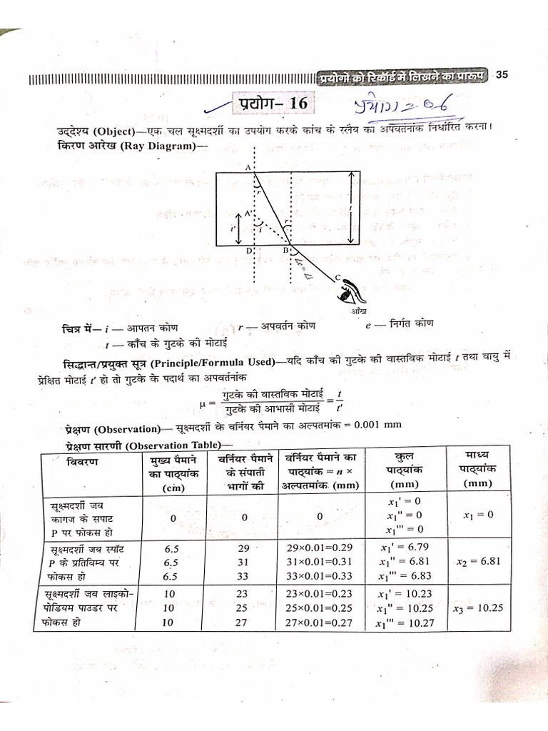 Practical 5 | PDF