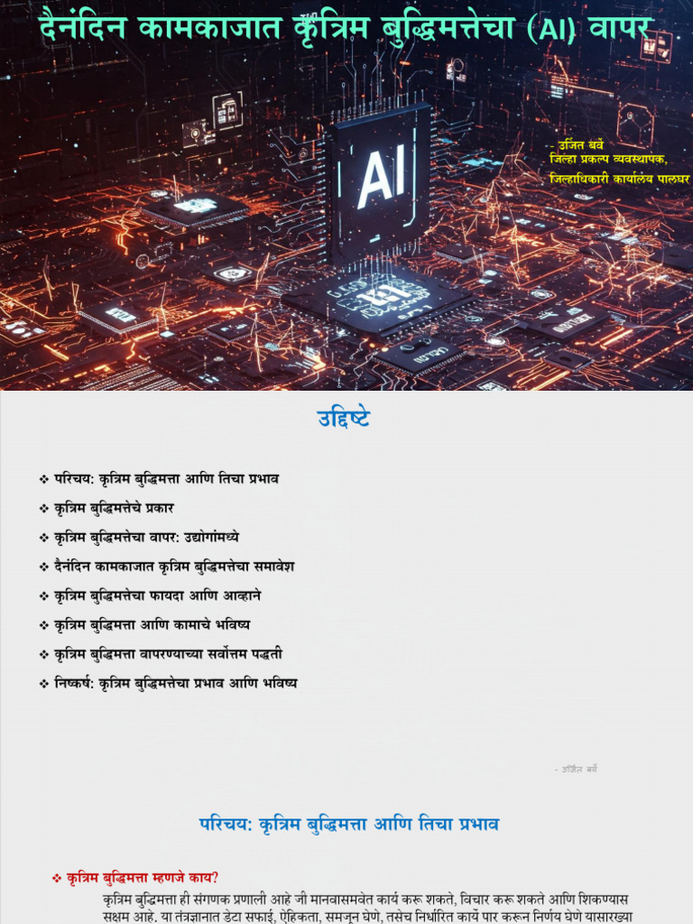 Use of AI_Marath_26March25 | PDF