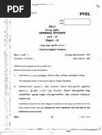 SAP - Standard Operating Procedure - Flow Chart | PDF | Invoice | Economies