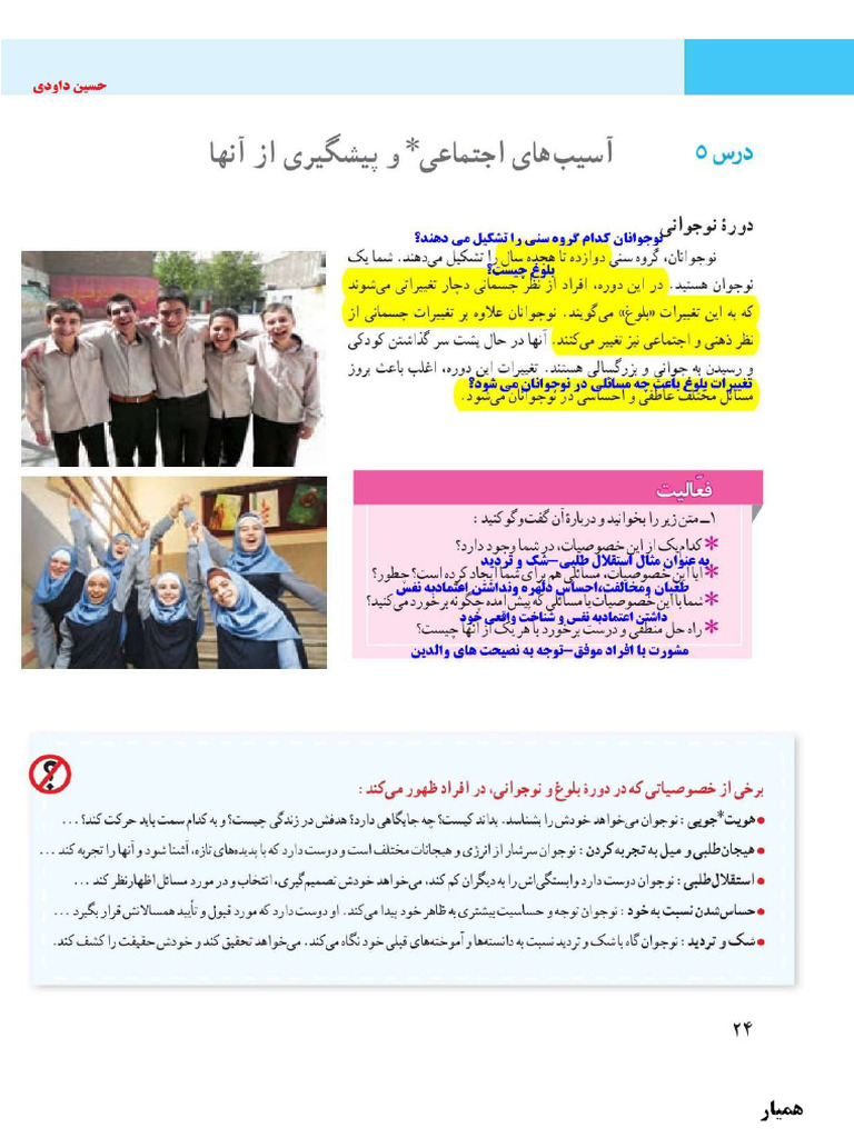 Soalmatn Mot8 d5 (Hamyar - In) | PDF