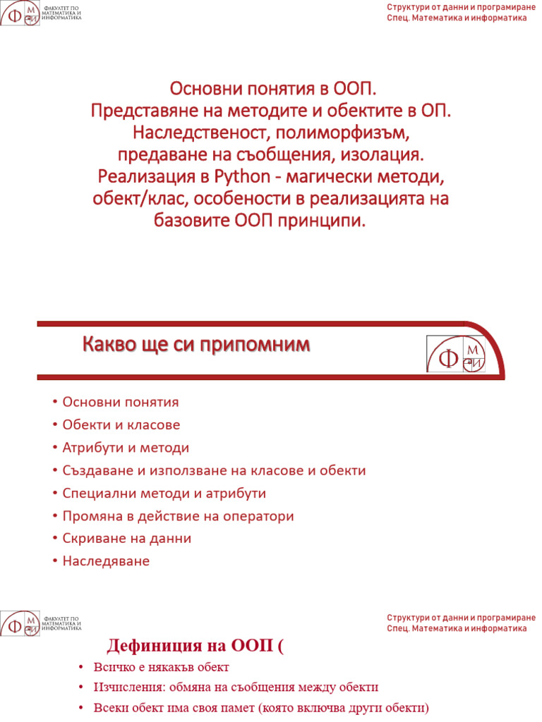 Lecture 04 OOP | PDF