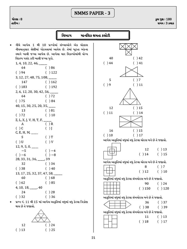 NMMS Model Paper 3 | PDF