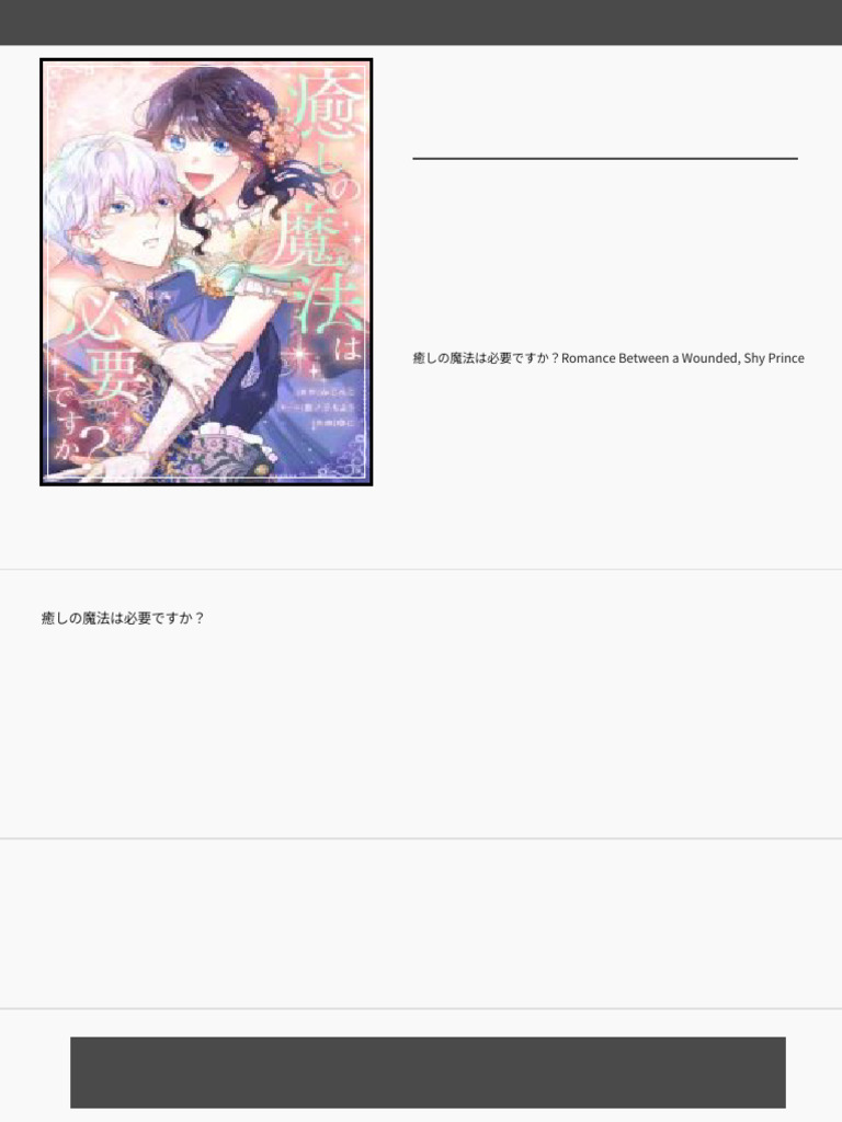 Do You Need Healing Magic? Chapter 16 Manga Storyline Fully Available | PDF | New South Wales ...