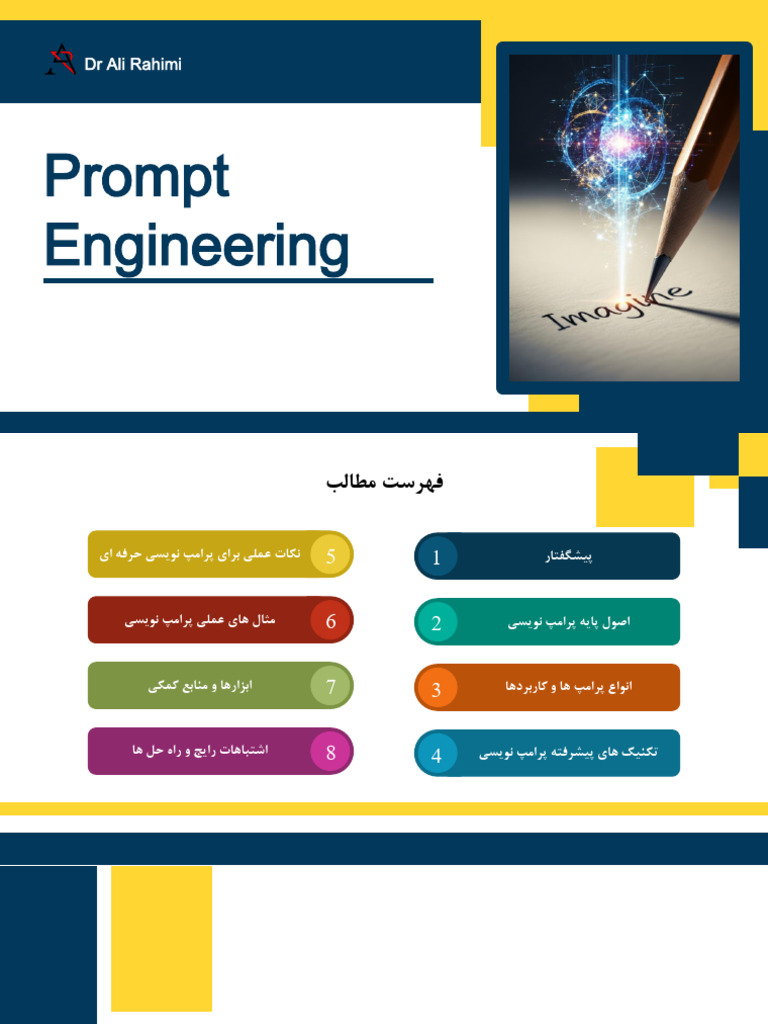 Prompt Engineering - Part 2 | PDF