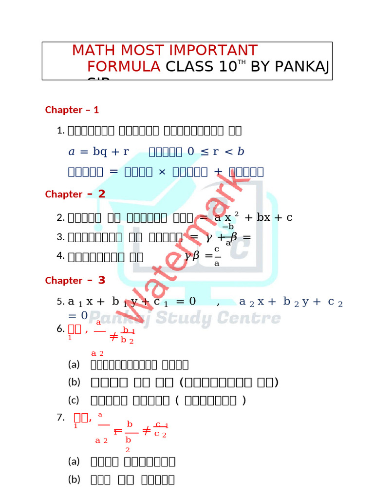 Math-most-important-formula-class-10th (2) | PDF