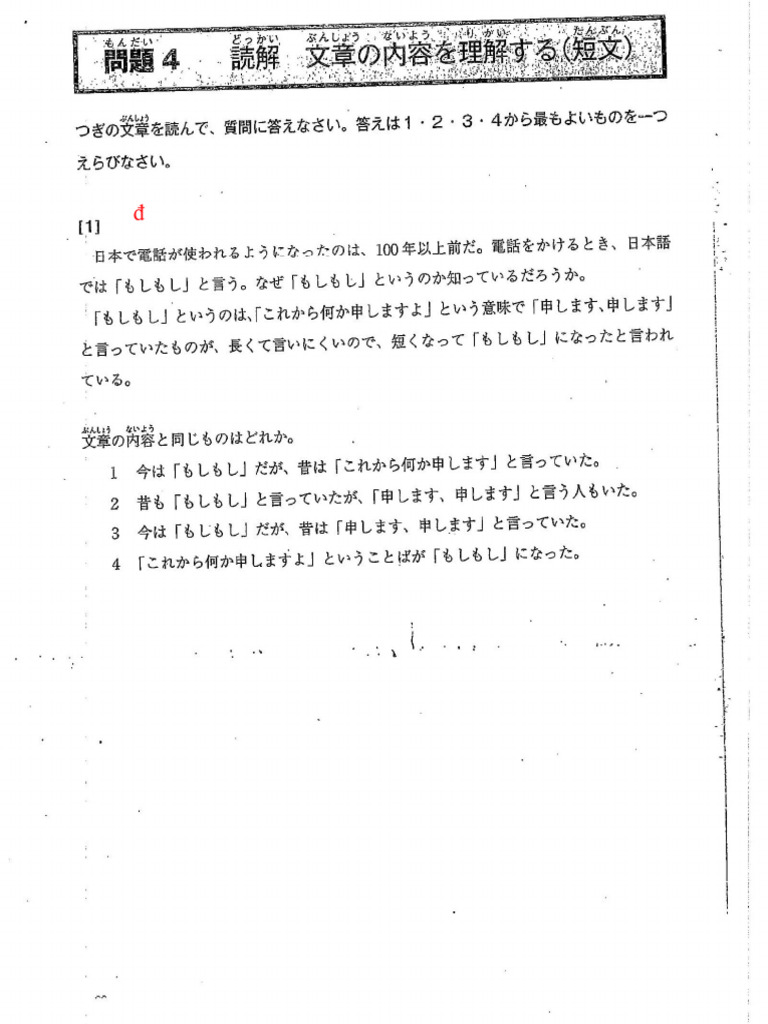 Gokaku Dekiru N3 Đọc Hiểu | PDF