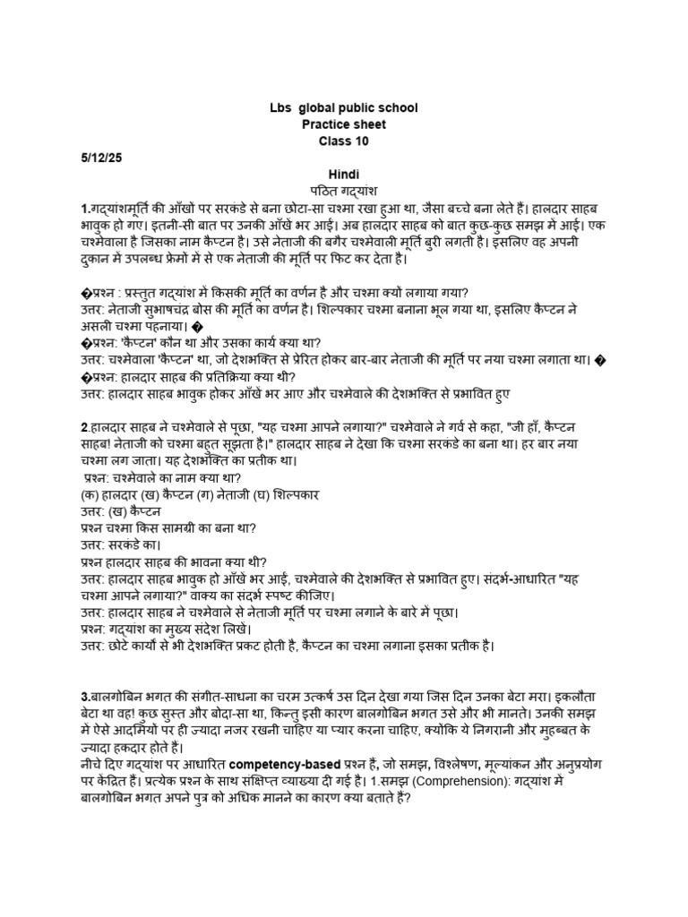 Class 10 Practice Sheet 2025-26 | PDF